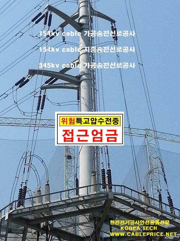 절연안전모활선경보기조작봉특고압검전기활선장구절연장갑절연장화절연화접지용구안전벨트한전전기공사안전용품 네이버 블로그